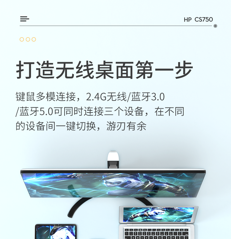 惠普（HP）CS750 无线键鼠套装 无线蓝牙双模式键鼠套装 轻薄小尺寸