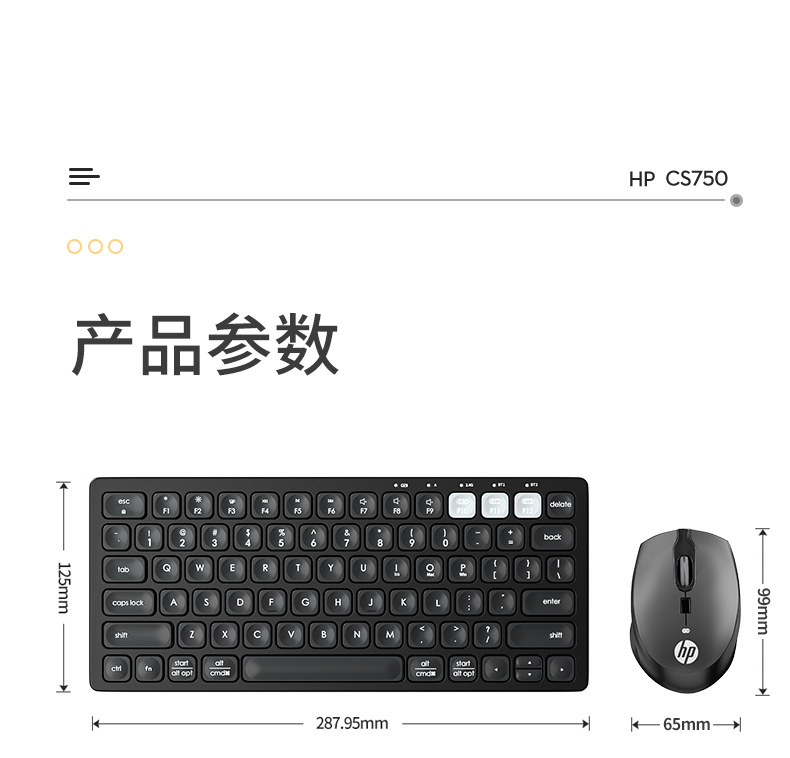 惠普（HP）CS750 无线键鼠套装 无线蓝牙双模式键鼠套装 轻薄小尺寸