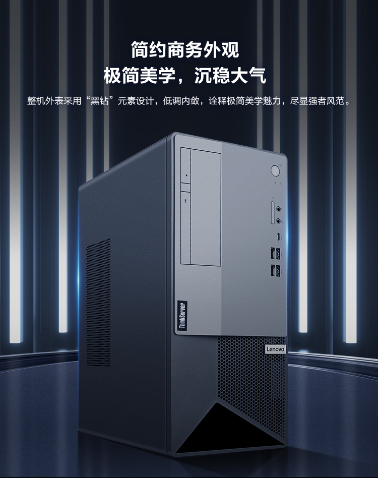 联想ThinkServer T100c i5-10400（6核 2.9-4.3G） 8G内存丨1T硬盘