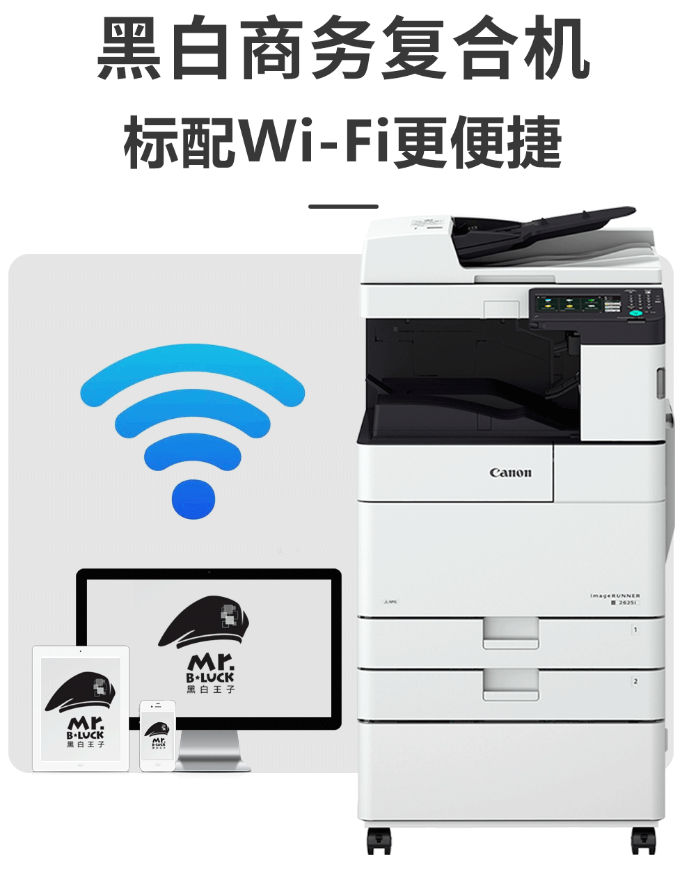 佳能（Canon）iR2625黑白数码复合机A3一体机办公复印机（自动双面复印/无线有线打印/扫描） 主机