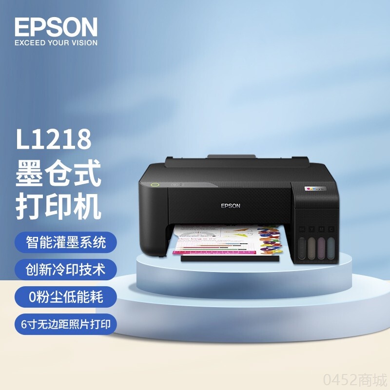 爱普生（EPSON）L3218 A4彩色内置墨仓式一体机 (打印 复印