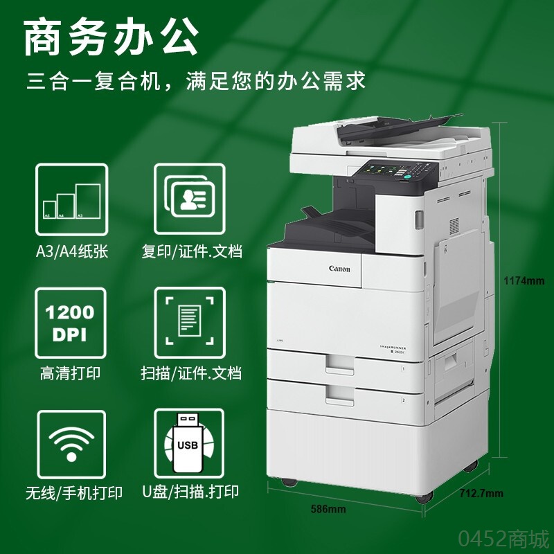 佳能（Canon）iR2625黑白数码复合机A3一体机办公复印机（自动双面复印/无线有线打印/扫描） 主机