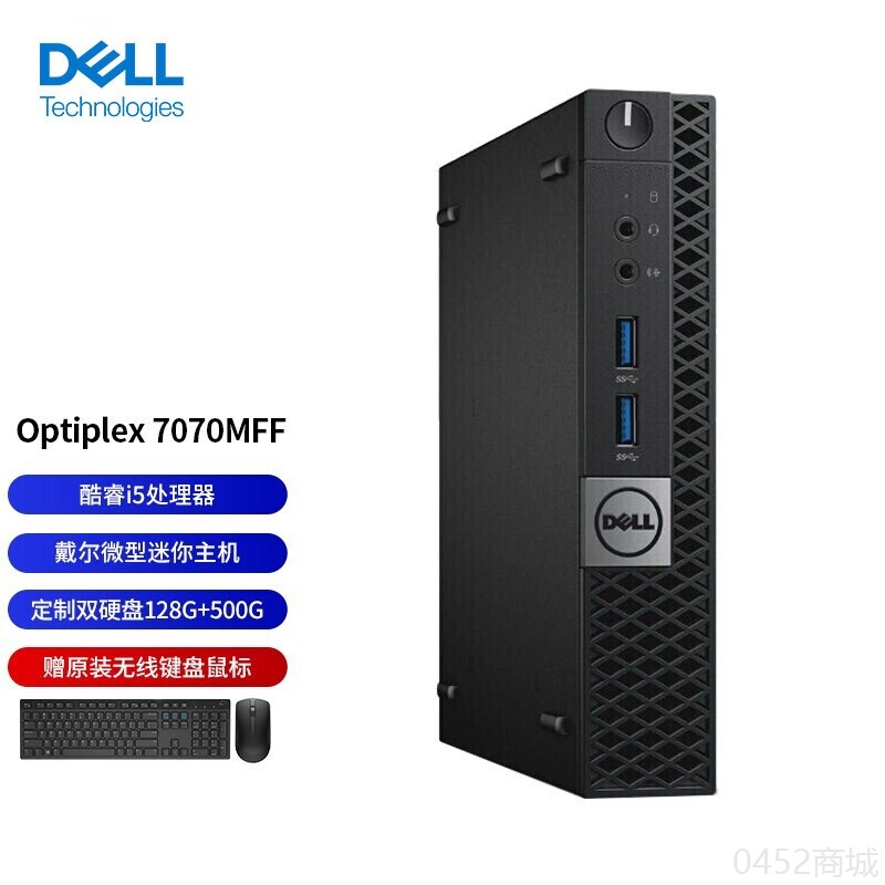戴尔台式机迷你（DELL）OptiPlex 7090MFF 微型台式电脑主机客厅 7090标配i7-11700T/8/256/2T 内置WiFi+蓝牙 全国联保