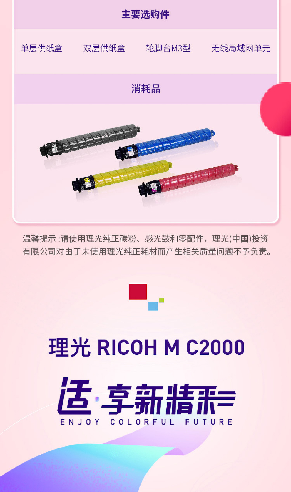 理光（RICOH） MC2000彩色A3 A4激光复印机 打印机 复合机 彩色打印复印网络扫描一体机